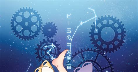 歌い手 ビー玉の中の宇宙 星亜のイラスト Pixiv