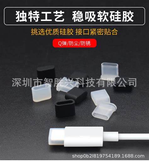 适用华为usb Type C充电线防尘盖 Typec公头硅胶保护套手机防尘塞 阿里巴巴