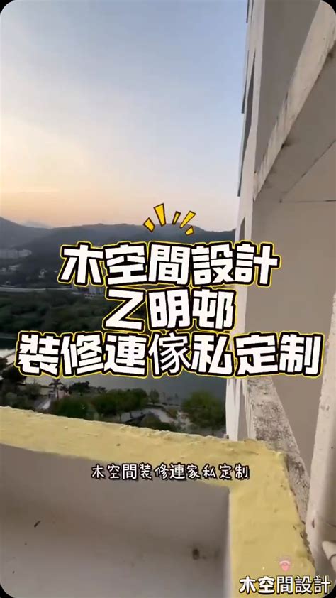 木空間設計有限公司 📍 𝐂𝐡𝐨𝐢 𝐇𝐮𝐧𝐠 𝐄𝐬𝐭𝐚𝐭𝐞🌈 彩虹邨🏘️ —————————————————————— ·裝修連傢俬定制