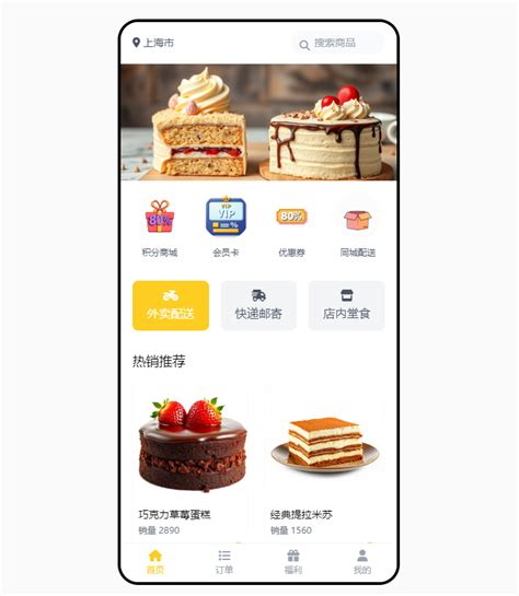 同城外卖配送小程序怎么开发制作？藤设计建站公司