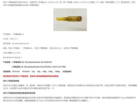 纳米材料生化试剂 科学指南针
