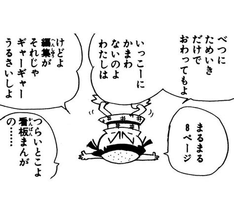 「bake10 はい、ありがとうございます半分超え達成、あと半分今日も頑張りますっここでこれどう繋がるのよなコ」つる姫じゃ〜っ！の漫画