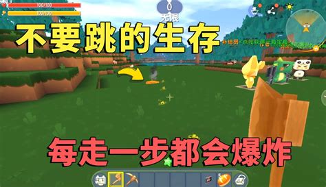 【真人版兔美美】迷你世界：不要跳的生存，每走一步都会爆炸，兔妹妹发现生存之路 超过52万粉丝955点赞在等你游戏视频 免费在线观看 爱奇艺