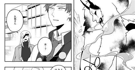 絶海の陰陽師】 【絶海の陰陽師】陸拾肆【夢幻泡影】 花蓮のマンガ 【絶海の陰陽師】交流 【絶海の陰陽師】夢幻泡影 【絶海の陰陽師