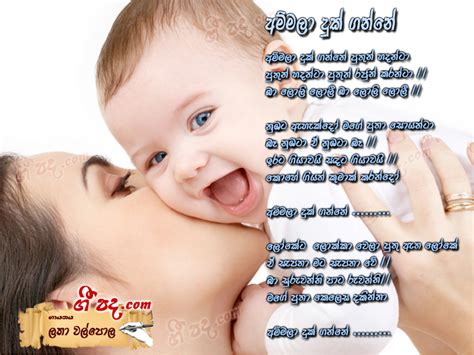 Ammala Duk Ganne Latha Walpola Sinhala Song Lyrics English Song