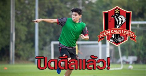 เสริมต่อเนื่อง Ballthaihub บอลไทยฮับ