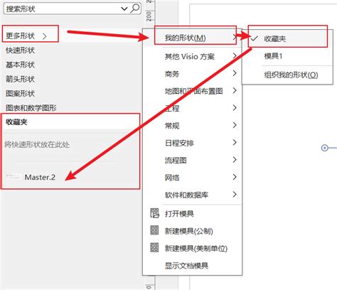 Visio模具使用技巧：导入、连线与格式操作 Csdn博客
