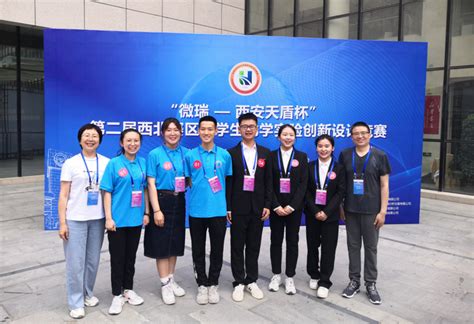 山西大同大学化学与化工学院 化工学院学生荣获全国大学生实验创新设计竞赛西北赛区三等奖