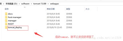 Tomcat部署的三种方式及优缺点对比内嵌tomcat优缺点 Csdn博客