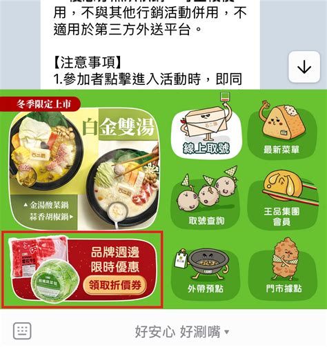 【石二鍋】2025優惠活動菜單線上預約取號及門市訂位一次看！ Cp值