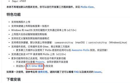 剪切板图片上传提示上传失败，请检查配置和上传的文件 · Issue 305 · Molunerfinnpicgo · Github