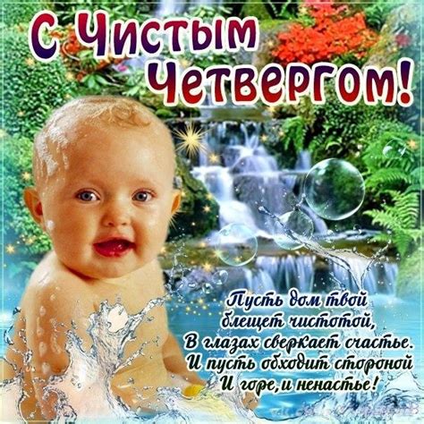 Чистий Четвер 2022 привітання картинки і листівки Главред