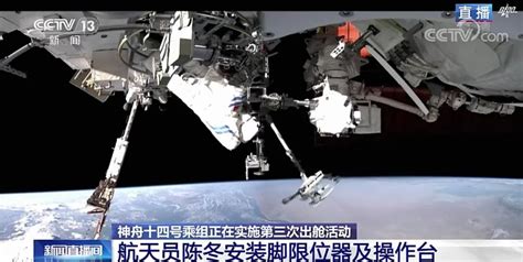 正在出舱感觉良好 澎湃号政务 澎湃新闻 The Paper