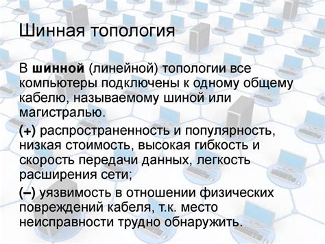 Компьютерная сеть Общая характеристика компьютерных сетей Online