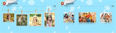 小猪佩奇卡通小学生竞选班干ppt模板素材天下网精选 素材天下