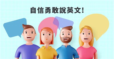 英文片語學習重點全收錄！50＋20個生活與多益常用片語一次看｜巨匠美語