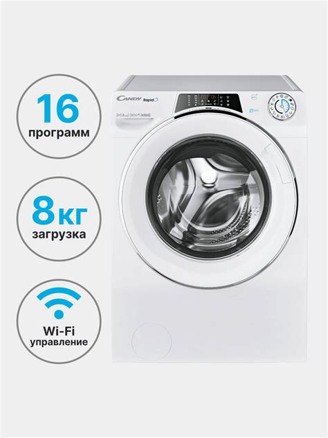 Cтиральная машина Candy RapidO RO44, 8 кг inverter, 16 программ стирки ...