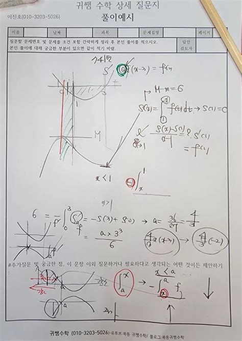 창의사고수학 평면도형 중등 도형 닮음으로 고등수학 문제해결 영재고 창의수학 학습자료 추가첨부 네이버 블로그