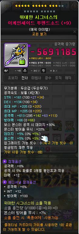 스카니아 무료나눔합니다 메린이만 메이플스토리 에펨코리아