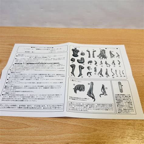 Yahooオークション 未組立 内袋未開封 電撃ホビーマガジン 誌上通販