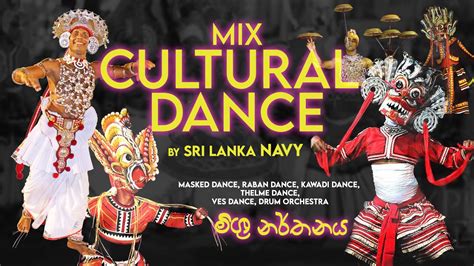 Mix Cultural Dance By Sri Lanka Navy මිශ්‍ර නර්තනය Youtube