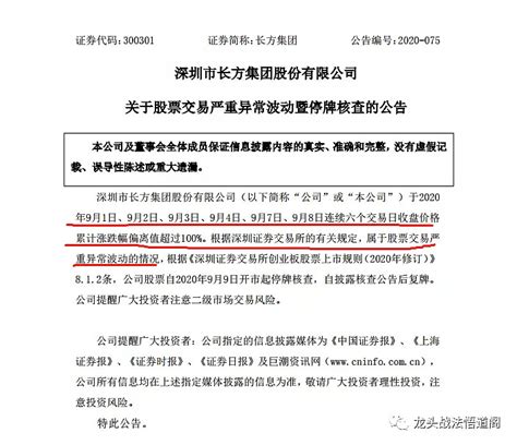 创业板停牌新规科普昨天三大妖股停牌，关于创业板停牌的事情讨论很多，有的认为停牌是坏事，有的认为停牌是镀金，其实都是不理解 雪球