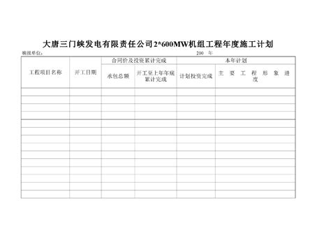 表格《通用》建筑土木在线