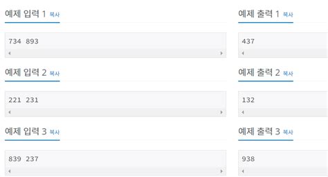 파이썬 Python 파이썬 코딩테스트 백준