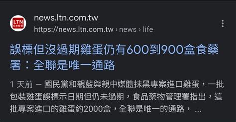 【高雄市衛生局 從重開罰 台農！！！】 第3頁 Mobile01