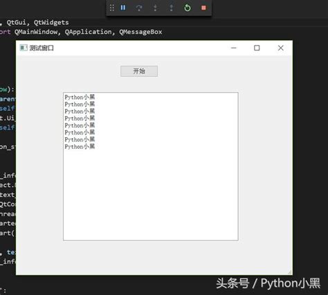 Python Gui：pyqt之多線程2 每日頭條