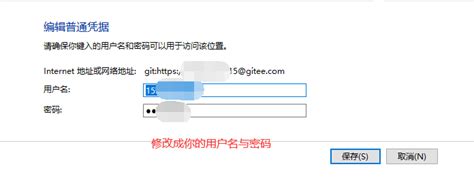 码云（ 密码，git 获取代码，显示 Remote 用户名 Incorrect Username Or