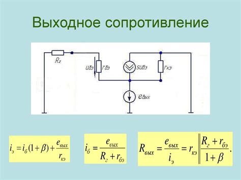 Усилительные каскады на транзисторах презентация онлайн