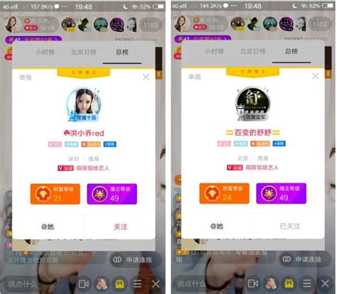 陌陌将对播主等级进行调整 洪小乔舒舒将打破升级壁垒
