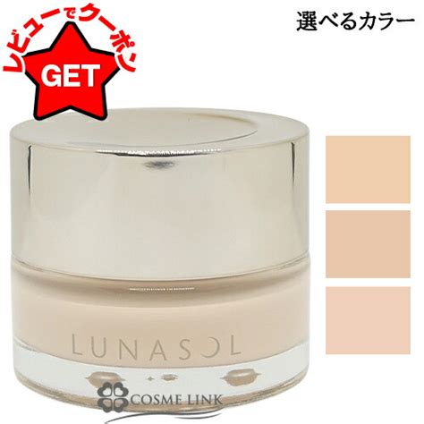 【楽天市場】【53~6限定★200円offクーポン】ルナソル Lunasol グロウイングシームレスバーム Ex 選べるカラー 【oc01