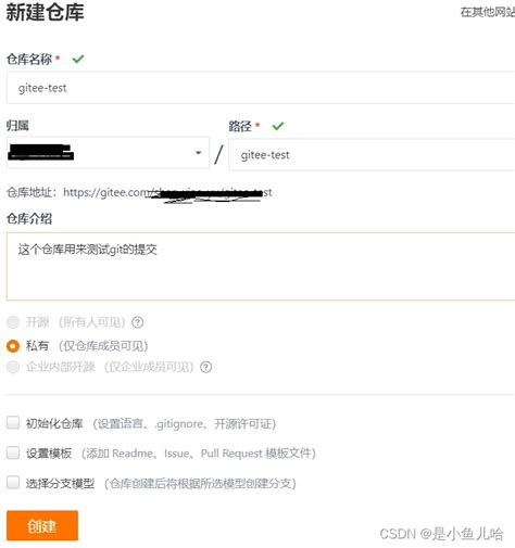 Git提交三板斧（如何把项目代码提交到gitee上——命令行版） 阿里云开发者社区