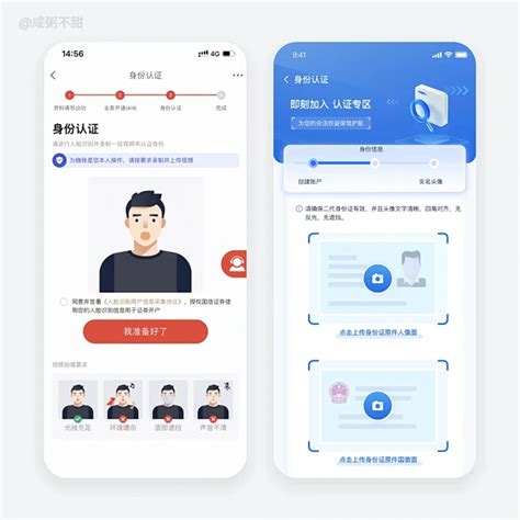 【uiux】上传身份实名认证界面分享 花瓣网
