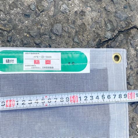 Yahooオークション 扇蒼c086 千尋メッシュ 防炎メッシュシート グ