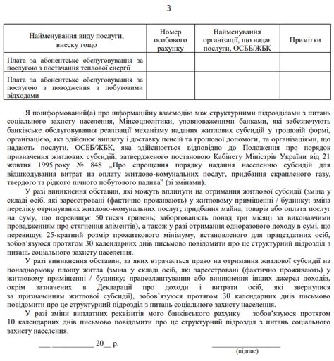 Заява про призначення житлової субсидії БЛАНК МОГОЛ АЛЬФА