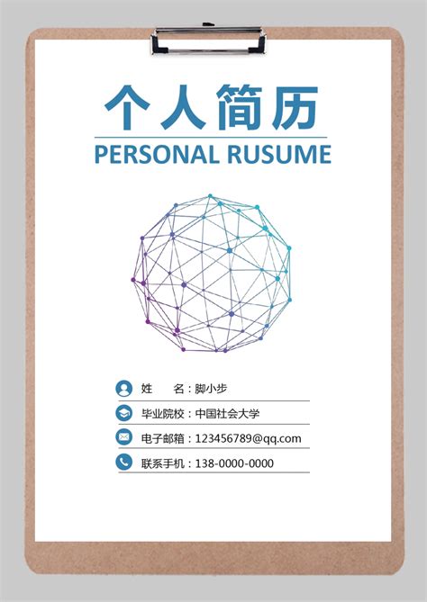 简历封面 简历封面模板 简历封面下载 脚步网