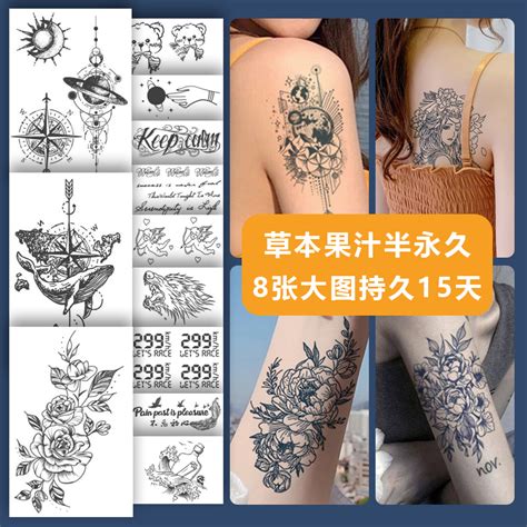 草本果汁纹身贴半永久小清新植物持久仿真贴纸刺青防水不反光男女虎窝淘