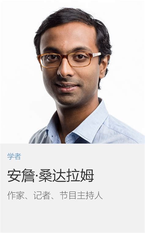 博古睿全球学者 博古睿研究院中国中心