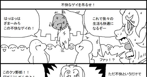 4コマ エロ母と暴力息子634 スルメ・デ・ラ・ロチャのマンガ 漫画 オリジナル オリジナル漫画 Pixiv