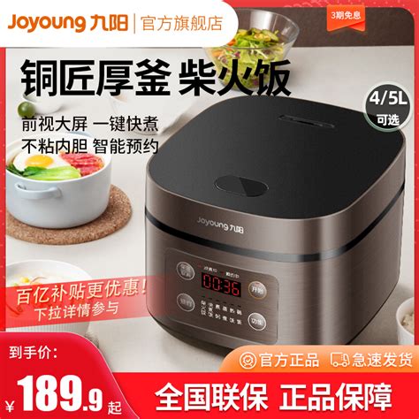 九阳电饭煲家用4l升电饭锅智能多功能大容量煮饭蒸饭锅3人40fz820 虎窝淘