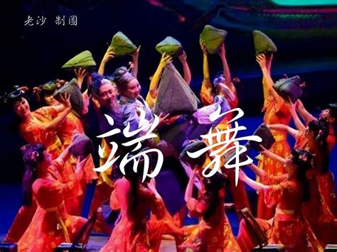 股市早8点丨端午 · 端阳 · 端舞中金在线财经号