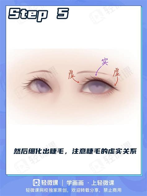 动漫眼睛怎么画，动漫眼睛画法公式 知乎