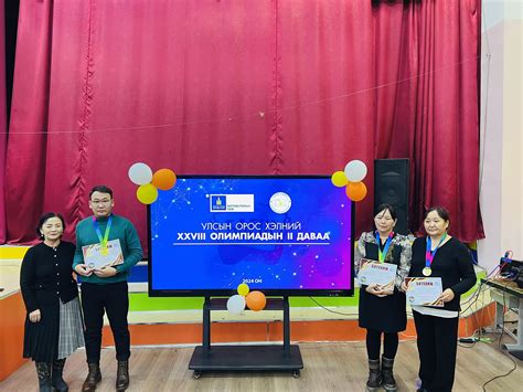 Сүхбаатар Улсын Орос хэлний Xxviii олимпиадын Ii даваанд амжилттай оролцож хүрэл медаль
