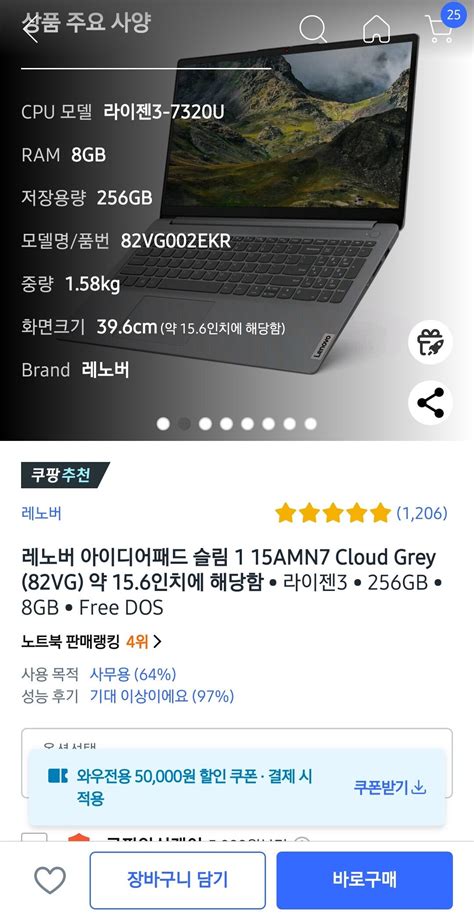 스타x형들 노트북사양좀봐줘요 스타크래프트 에펨코리아