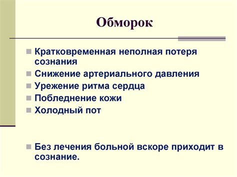 Оказание первой медицинской помощи при различных видах травм