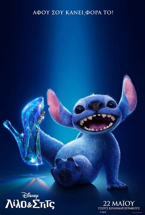 Από τη Χαβάη του 2002 στο Σήμερα Το Lilo And Stitch ξανασυστήνεται
