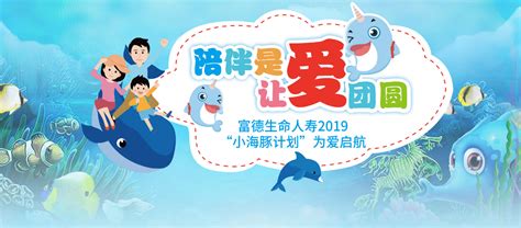 小海豚中队 小海豚 大山谷图库